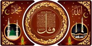 Casa Rica char qul islamic muslim photo frame painting wall hangingMA ...