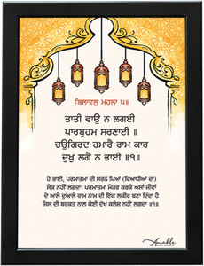 Amable Arts Tati vao na lagai shabad | Gurbani Quotes Ek Onkar Waheguru ...