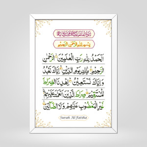 Horyzan Surah Fatiha Wall Frame | Islamic Wall Frame | Islamic Wooden ...