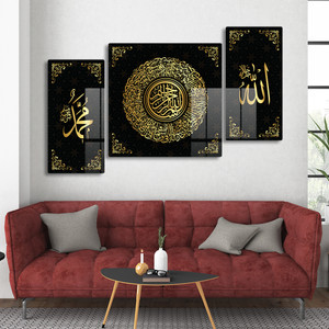 Fivr Kraft Luxuary Ayatul Kursi Set 3 Acrylic Wall Art with Glossy ...