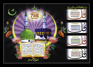 Showcase 4 QUL, Ayatul 4 Qula Islamic Home Office Wall Decor Painting ...
