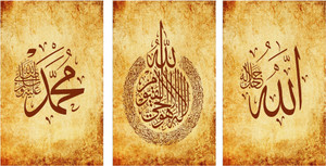 CIRCADIAN Lord Allah Art Print Design Set of 3 MDF Self Adhesive Panel ...