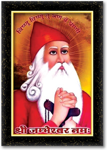 ARAAKA GURU JAMBHESHWAR photo frame (Wood Base and Front Laminated ...