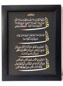 Anjum Islamic Wall Frame Wall Decore Frames In four Qul Black Colour ...