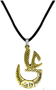 AFH Muslim Arabic Allah Prayer Imam Ali Sword with cord chain Pendant ...