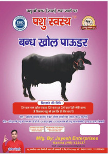 PASHU SVASTH BANDH KHOL POWDER -A Natural Herbs Formula -500 gm Pet ...
