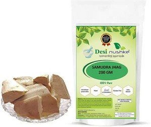 Desi Nushke Samudri Jhag | Marine Foam, Samundari Jhag | cuttlefish ...