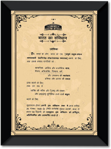 Preamble of Indian Constitution in Hindi Wall Frame A3 Fine Art Print ...