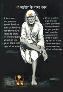 Poster Sai Baba Ke 11 Vachan (Large Print, 36x24 Inches, Banner Media ...