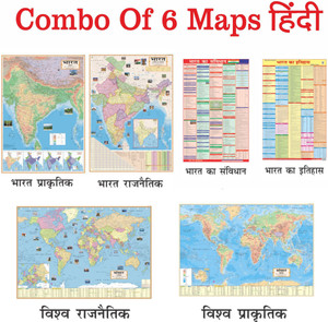 COMBO OF 6 HINDI MAPS FOR UPSC ,SSC , PCS RAILWAY AND OTHER COMPETETIVE ...