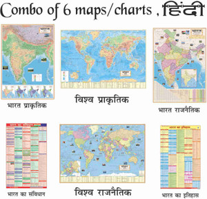 COMBO OF 6 HINDI MAPS FOR UPSC ,SSC , PCS RAILWAY AND OTHER COMPETETIVE ...