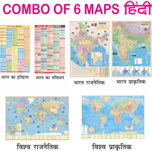 COMBO OF 6 HINDI MAPS FOR UPSC ,SSC , PCS RAILWAY AND OTHER COMPETETIVE ...