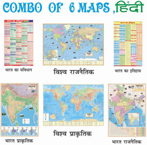 COMBO OF 6 HINDI MAPS FOR UPSC ,SSC , PCS RAILWAY AND OTHER COMPETETIVE ...