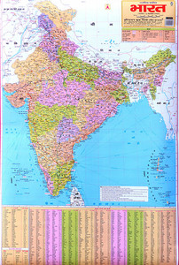 Hindi India Political map ( 1 Rolled Laminated map) for school and ...