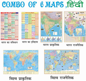 COMBO OF 6 HINDI MAPS FOR UPSC ,SSC , PCS RAILWAY AND OTHER COMPETETIVE ...