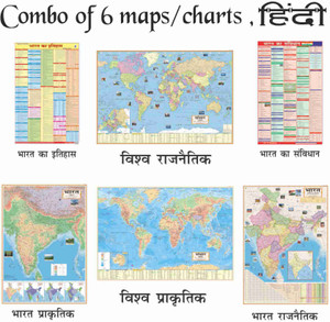 COMBO OF 6 HINDI MAPS FOR UPSC ,SSC , PCS RAILWAY AND OTHER COMPETETIVE ...