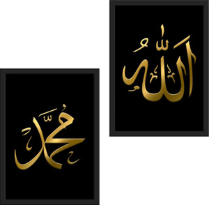 Framed Arabic Calligraphy, Allah Muhammad Name Printed Islamic Wall ...