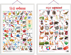 Set of 2 Hindi Varnamala and Kannada Alphabet Early Learning ...