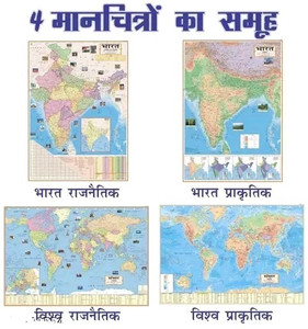 HINDI INDIA & WORLD MAP ( Both Political & Physical) , Maps Set Of 6 ...