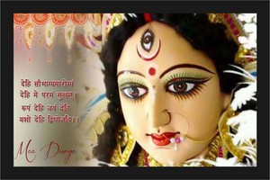 Devi Mata Religious Poster with A4 Size Frame F-306 Paper Print ...