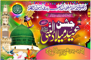 Muslim Posters for Wall Decoration (12 x 18 inch), Islamic Wall Decor ...