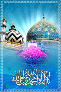 Islamic Posters for Wall Decoration (12 x 18 inch Paper), Allah Posters ...