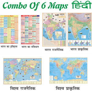 COMBO OF 6 HINDI MAPS FOR UPSC ,SSC , PCS RAILWAY AND OTHER COMPETETIVE ...