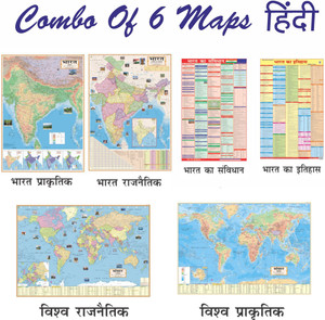 COMBO OF 6 HINDI MAPS FOR UPSC ,SSC , PCS RAILWAY AND OTHER COMPETETIVE ...