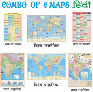 COMBO OF 6 HINDI MAPS FOR UPSC ,SSC , PCS RAILWAY AND OTHER COMPETETIVE ...