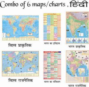 COMBO OF 6 HINDI MAPS FOR UPSC ,SSC , PCS RAILWAY AND OTHER COMPETETIVE ...