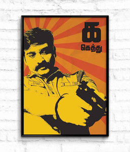 Vijay Sethupathi Getthu Poster Photographic Paper - Movies posters in ...
