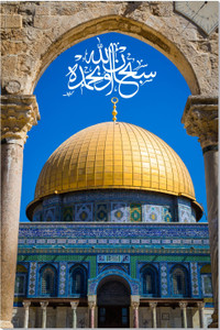 Islamic Posters for Wall Decoration (12 x 18 inch Paper), Allah Posters ...