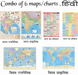 COMBO OF 6 HINDI MAPS FOR UPSC ,SSC , PCS RAILWAY AND OTHER COMPETETIVE ...