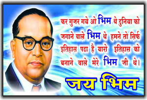 Poster Dr. Bheem Rao Ambedkar sl11765 (Wall Poster, 13x19 Inches ...