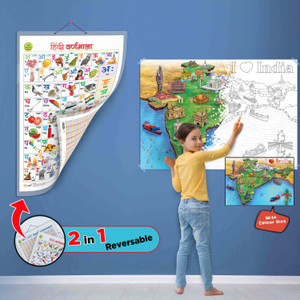 GIANT INDIA COLOURING POSTER and 2 IN 1 HINDI VARNMALA AND BAARAHKHADEE ...