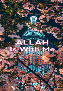Islamic Wall Poster Decoration Photo Poster_islam_28 Paper Print ...
