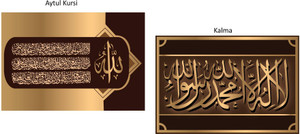 Interior Deco Aytul Kursi and Kalma Sticker Poster Paper Print ...