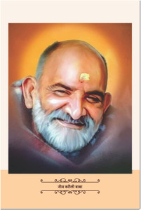 Neem Karoli Baba Poster, poster for wall, poster for wall decoration ...