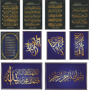 Premium quality Islamic poster-12x18 in" size , 300 GSM paper Paper ...