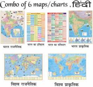 COMBO OF 6 HINDI MAPS FOR UPSC ,SSC , PCS RAILWAY AND OTHER COMPETETIVE ...