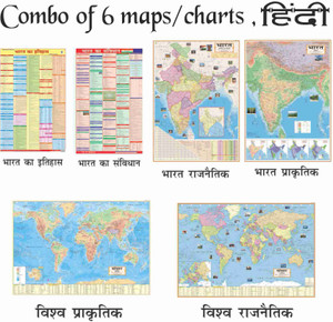 COMBO OF 6 HINDI MAPS FOR UPSC ,SSC , PCS RAILWAY AND OTHER COMPETETIVE ...