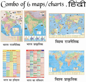 COMBO OF 6 HINDI MAPS FOR UPSC ,SSC , PCS RAILWAY AND OTHER COMPETETIVE ...