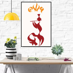 Lord Krishna Wall Poster, Krishna Abstract Art Poster, Hindu God Poster ...