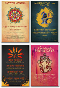 Pack of 4 Popular Mantra Art, Sanskrit Wall Art, Gayatri Mantra ...