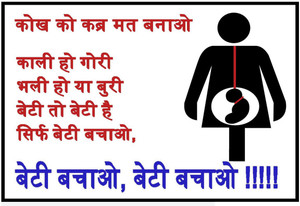 Poster Save Girl Child sl-10146 (Large Poster, 36x24 Inch, Banner Media ...