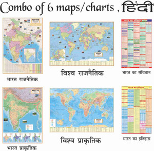 COMBO OF 6 HINDI MAPS FOR UPSC ,SSC , PCS RAILWAY AND OTHER COMPETETIVE ...