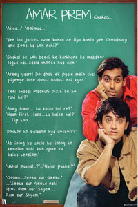 Poster Amar And Prem sl-13997 (Wall Poster, 13x19 Inches, Matte Paper ...