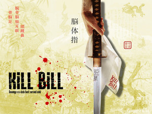 Poster Kill Bill Vol. 1 Kill Bill Katana Movie sl-13156 (LARGE Poster ...
