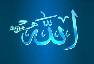 Poster Allah Classical sl-12559 (LARGE Poster, 36x24 Inches, Banner ...