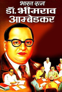 Poster Dr. Bheem Rao Ambedkar Ji sl11771 (Wall Poster, 13x19 Inches ...